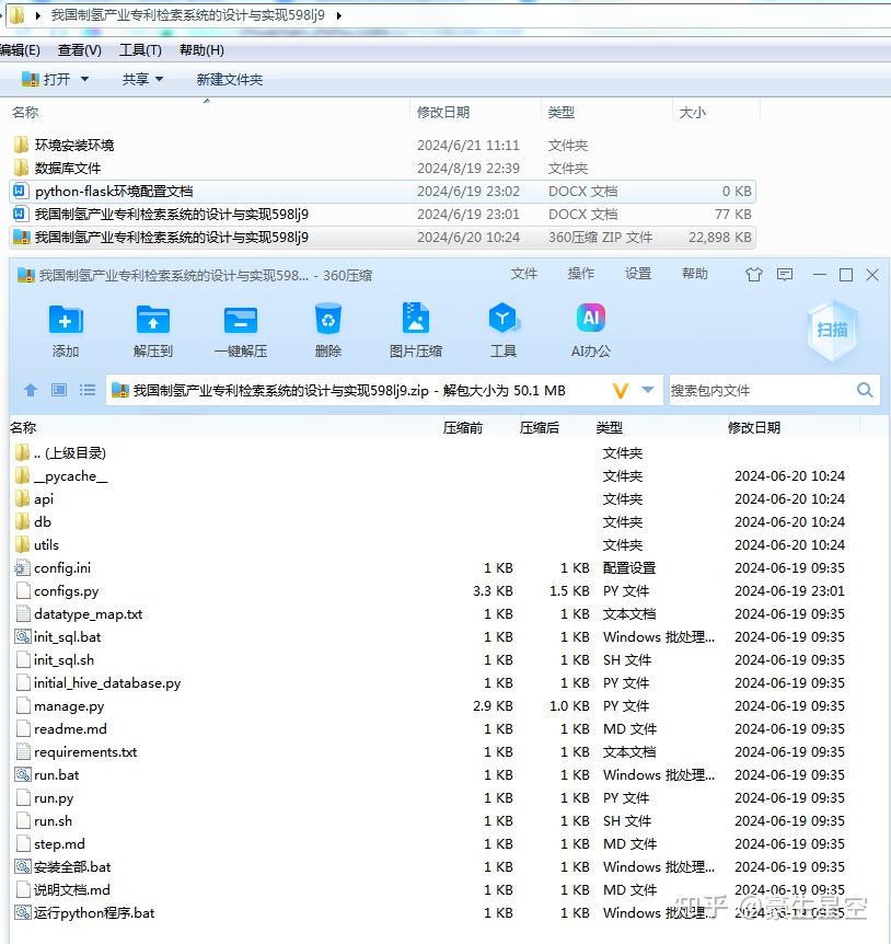 开题报告 Python计算机毕业设计我国制氢产业专利检索系统的设计与实现（附源码） 知乎