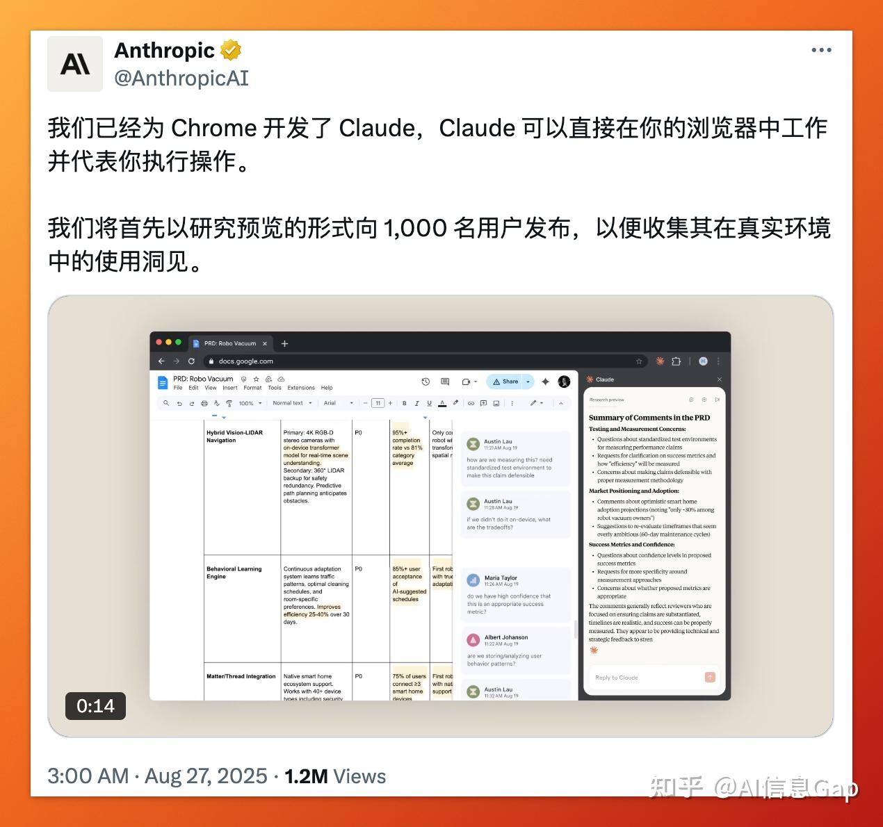 Anthropic 发布 Claude for Chrome：AI 开始接管你的浏览器了 - 知乎