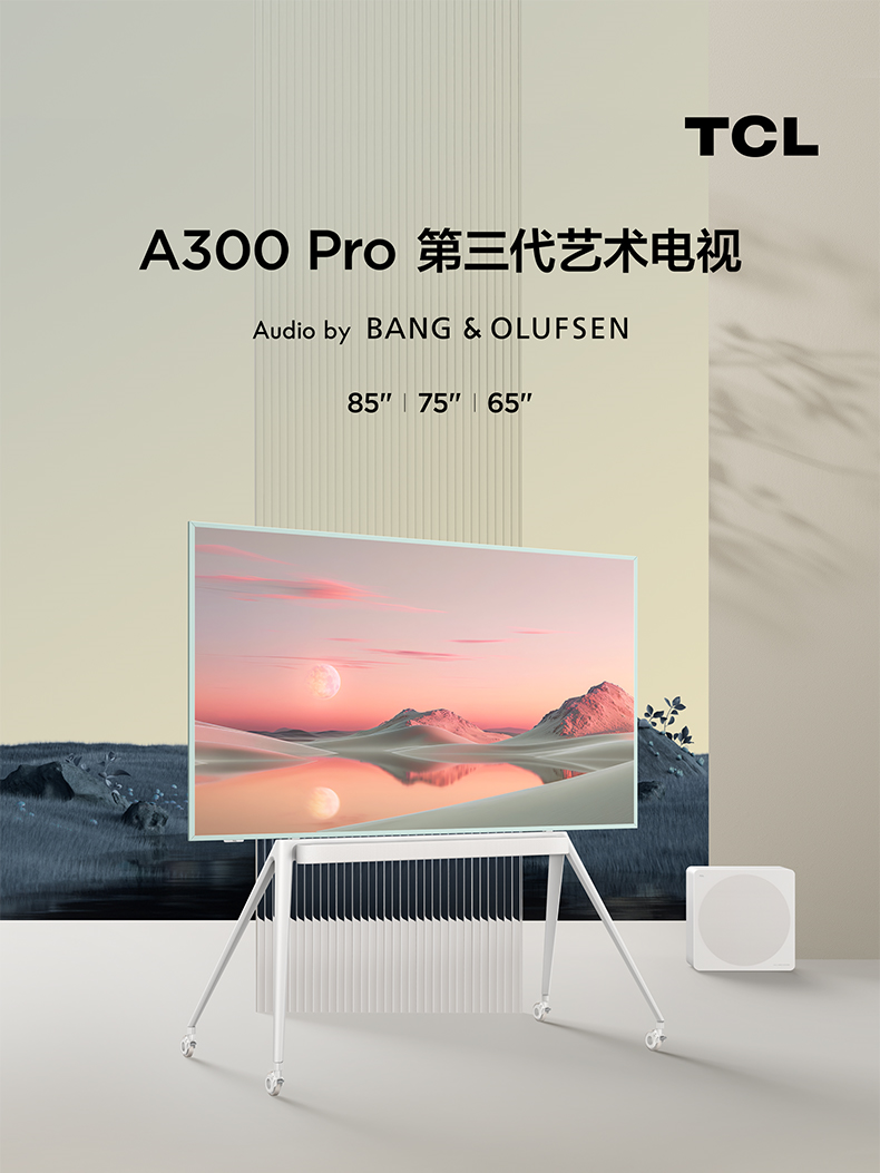 情人节|爱意满溢，TCL A300 Pro与您共度浪漫时光 - 知乎
