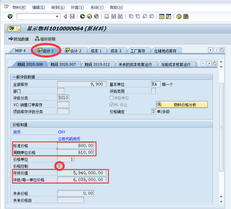 SAP中 调整库存价值 MR22 - 知乎
