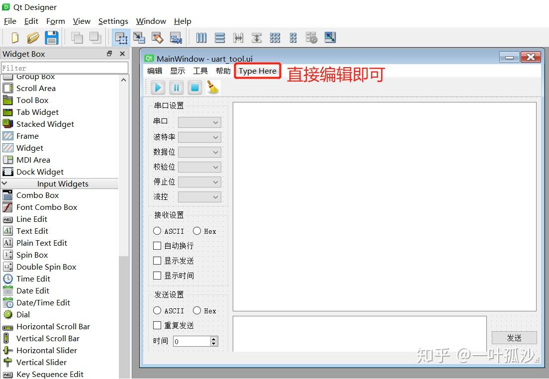 PyQt5快速上手应用篇1-设计串口工具GUI界面 - 知乎