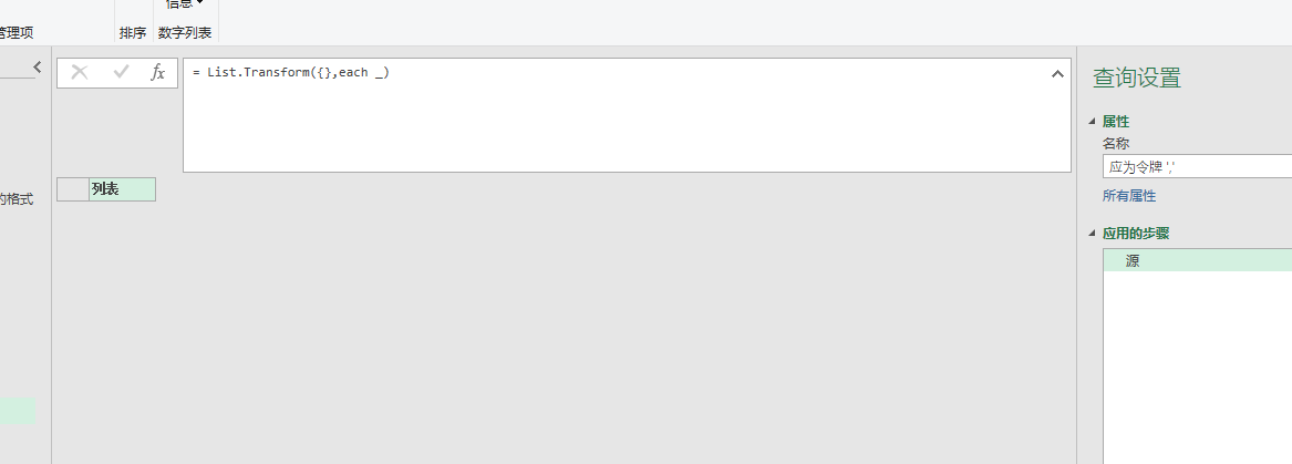 power query各种错误提示以及解决方案归纳 - 知乎