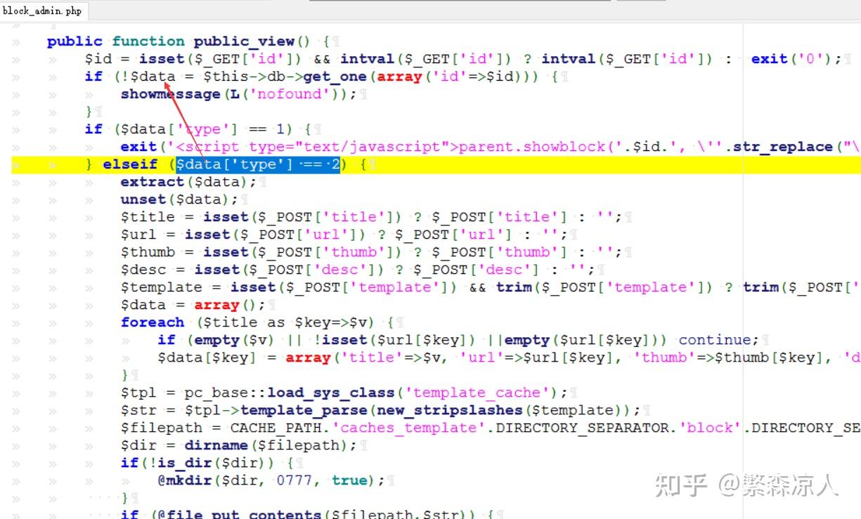 PHPCMS v9本地文件包含漏洞Getshell - 知乎