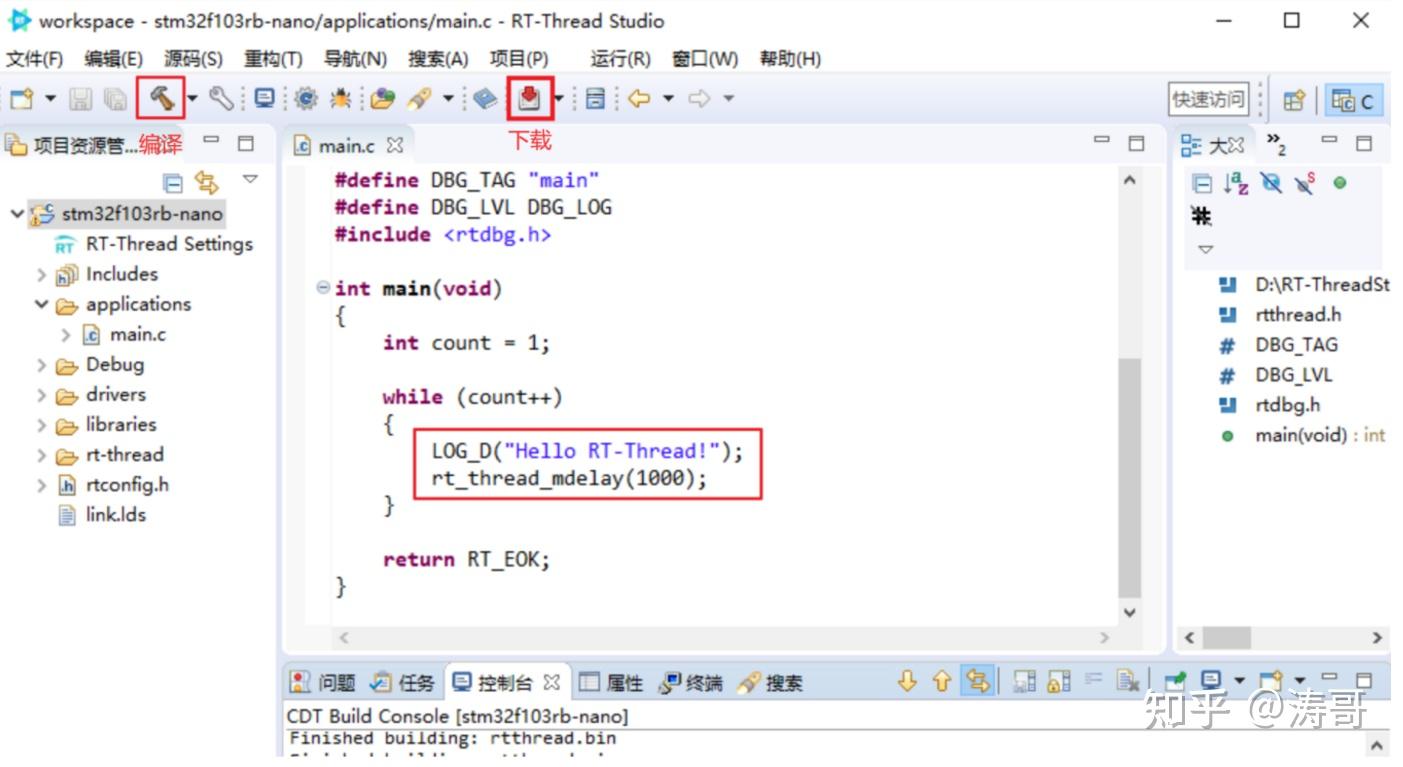 RT-ThreadOS学习笔记（一） - 知乎