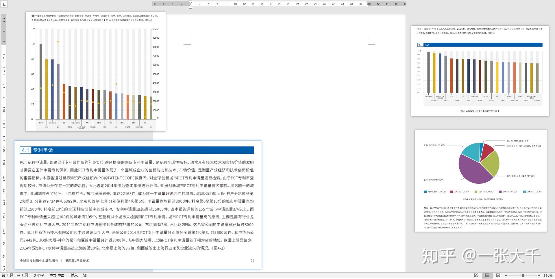 截图工具的逆袭，Snipaste 还可以这么玩 - 知乎