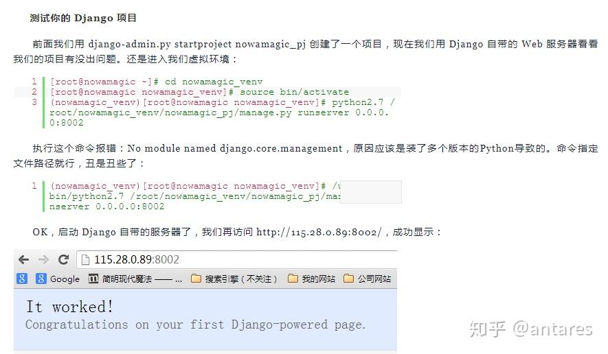 uWSGI详解 - 知乎