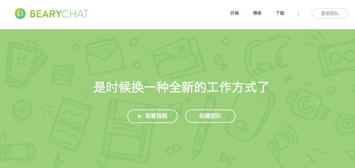 盘点国内外25款最具代表性的协同办公类软件 - 知乎