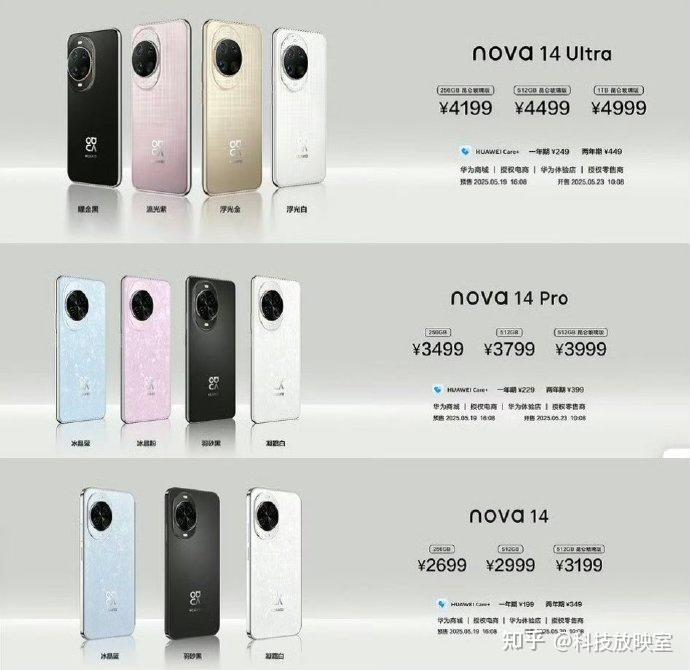 麒麟8020处理器来了，9020阉割款？华为nova14 Pro首发，价格3499 - 知乎