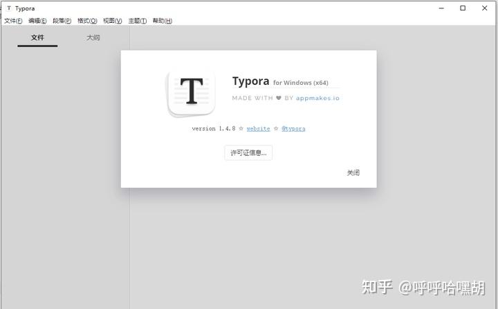 最好用的Markdown 编辑器工具Typora（详细安装教程）附补丁 - 知乎